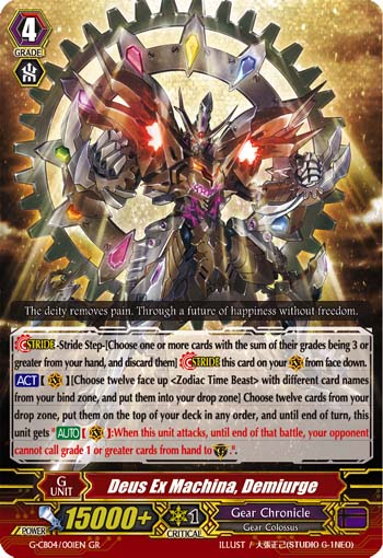 Deus Ex Machina Demiurge Card List Cardfight Vanguard Trading 