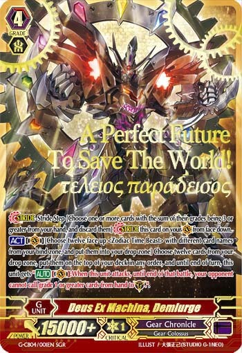 Deus Ex Machina Demiurge Card List Cardfight Vanguard Trading 