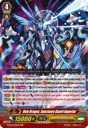 Holy Dragon Sanctuary Guard Imperial Card List Cardfight 