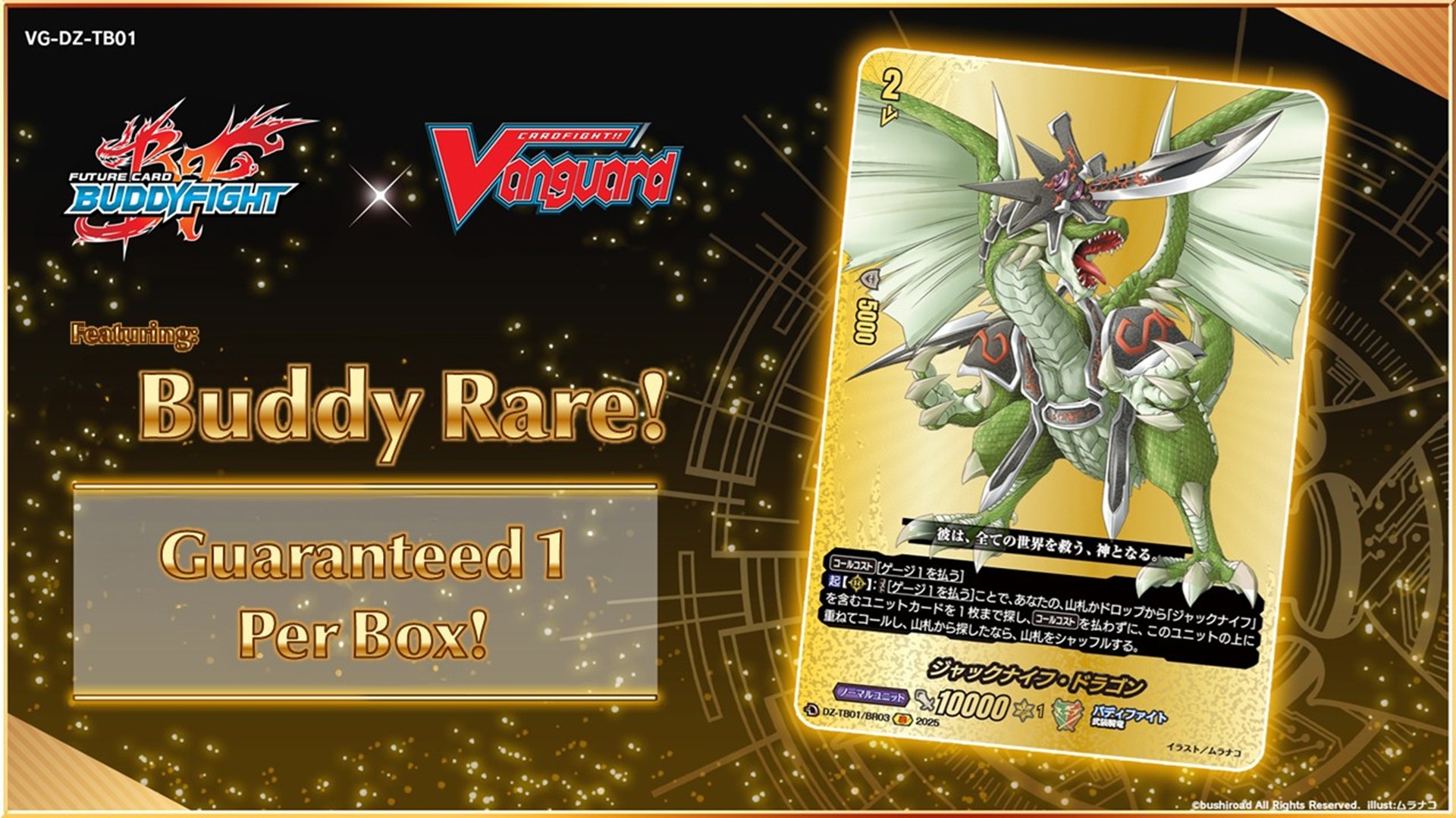 Cardfight!! Vanguard Title Booster 01 “Future Card Buddyfight ...