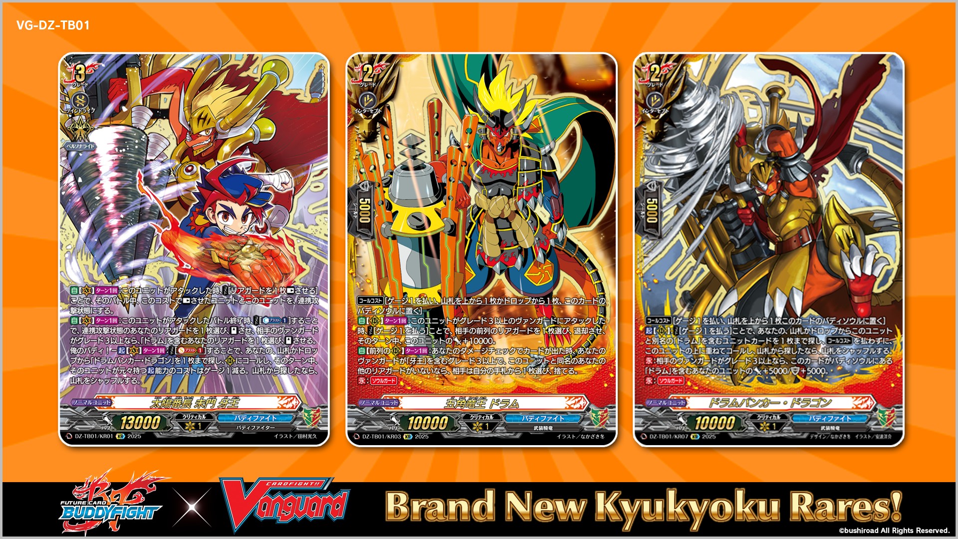 Cardfight!! Vanguard Title Booster 01 “Future Card Buddyfight ...