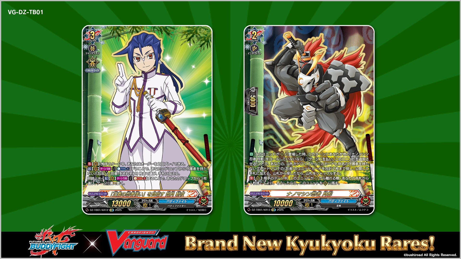 Cardfight!! Vanguard Title Booster 01: “Future Card Buddyfight ...