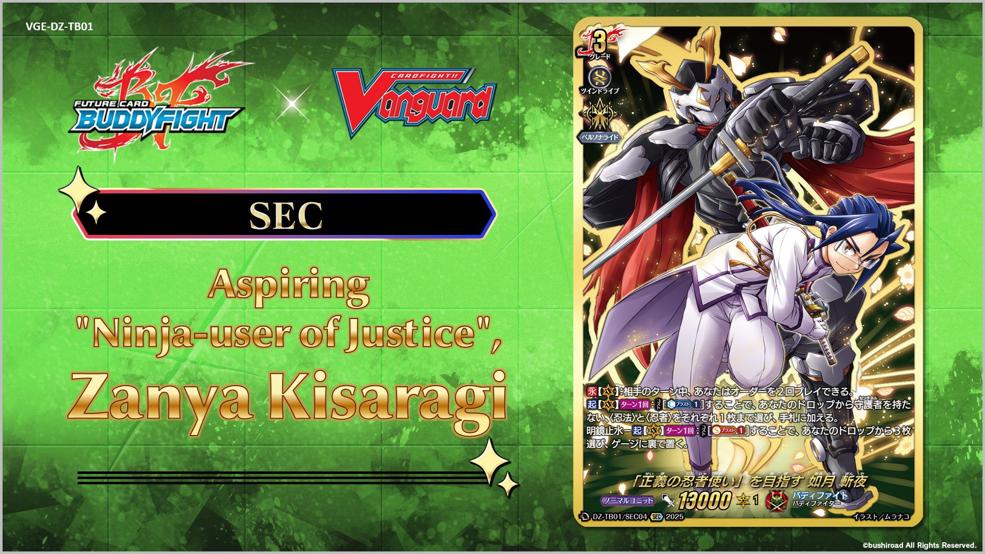 Cardfight!! Vanguard Title Booster 01 “Future Card Buddyfight ...