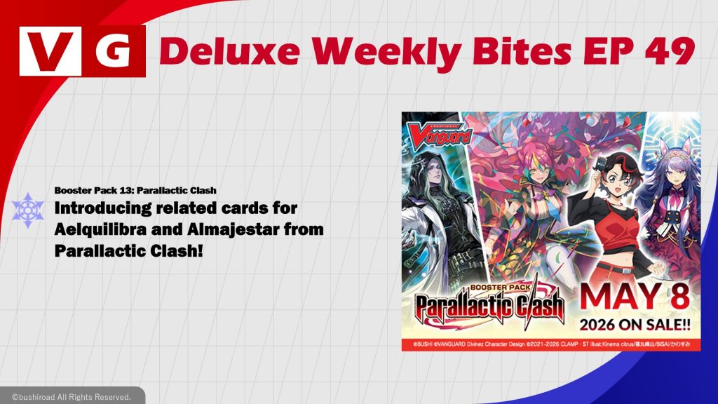Deluxe Weekly Bites EP 49 ｜ Cardfight!! Vanguard Trading Card Game ...