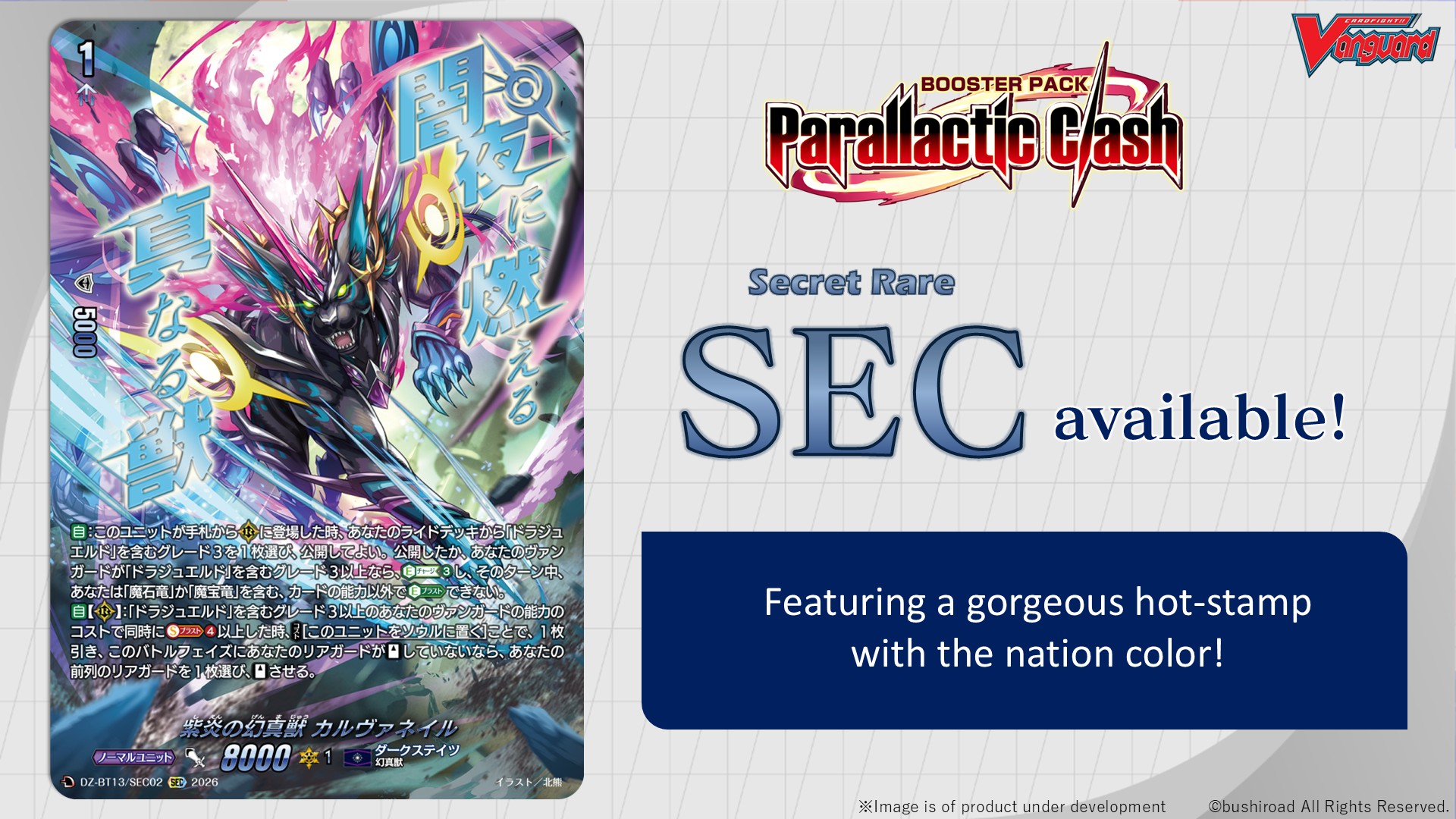 Cardfight!! Vanguard Booster Pack 13: Parallactic Clash ｜ Cardfight ...