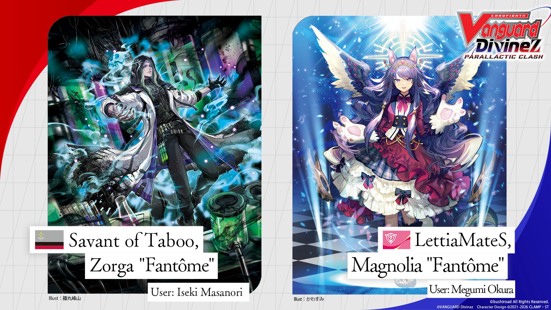 Deluxe Weekly Bites EP 43 ｜ Cardfight!! Vanguard Trading Card Game ...