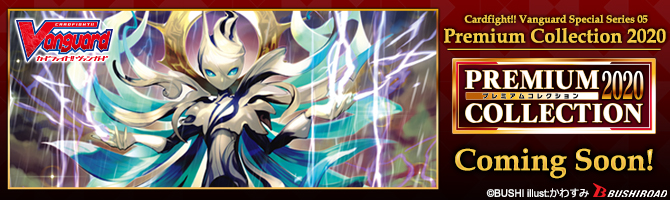 20200420｜Today's Card｜Cardfight!! Vanguard Trading Card Game | Official ...